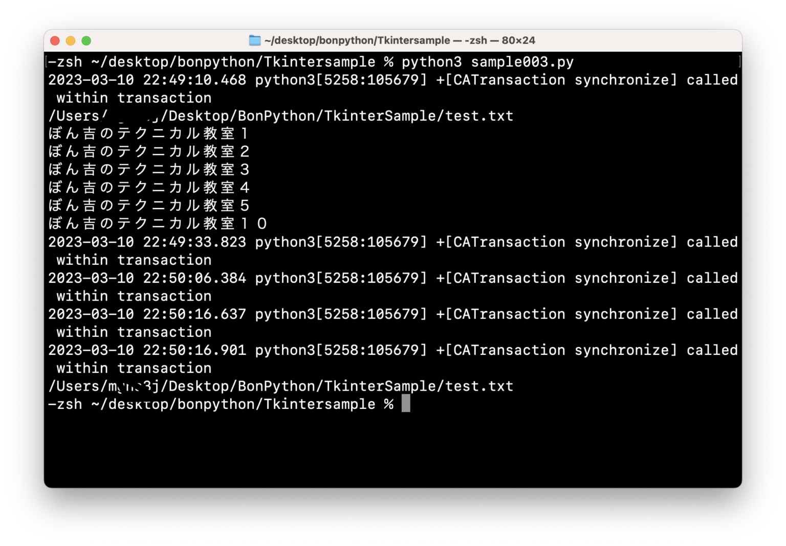 Python言語 実践② | ぼん吉のテクニカル教室